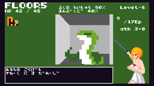 AKUMU MAZE[フリーゲーム夢現]