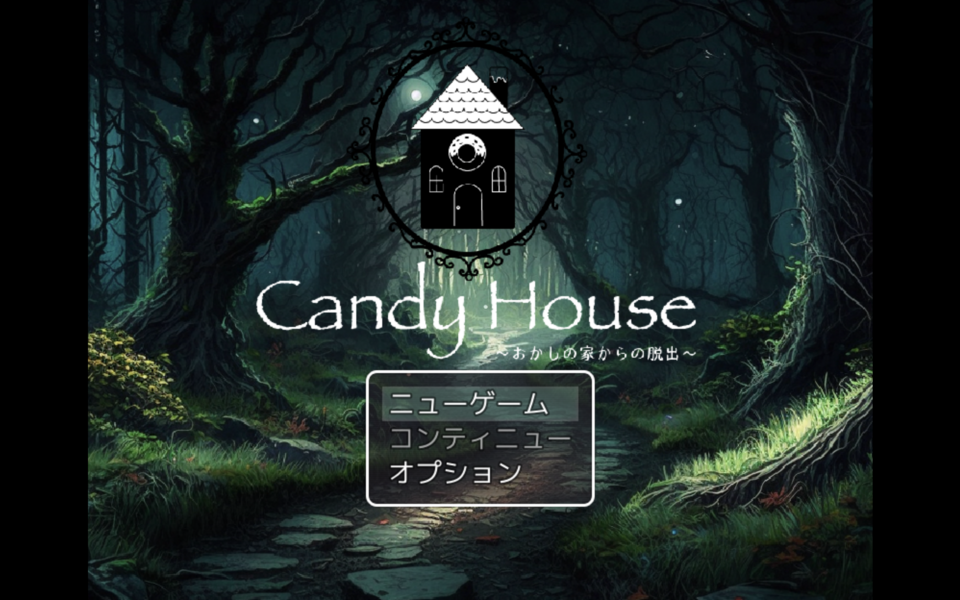 Candy House[フリーゲーム夢現]