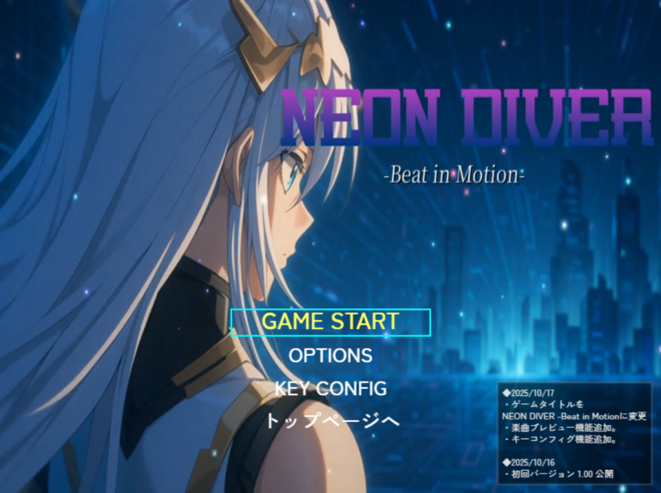 NEON DIVER -Beat in Motion-[フリーゲーム夢現]